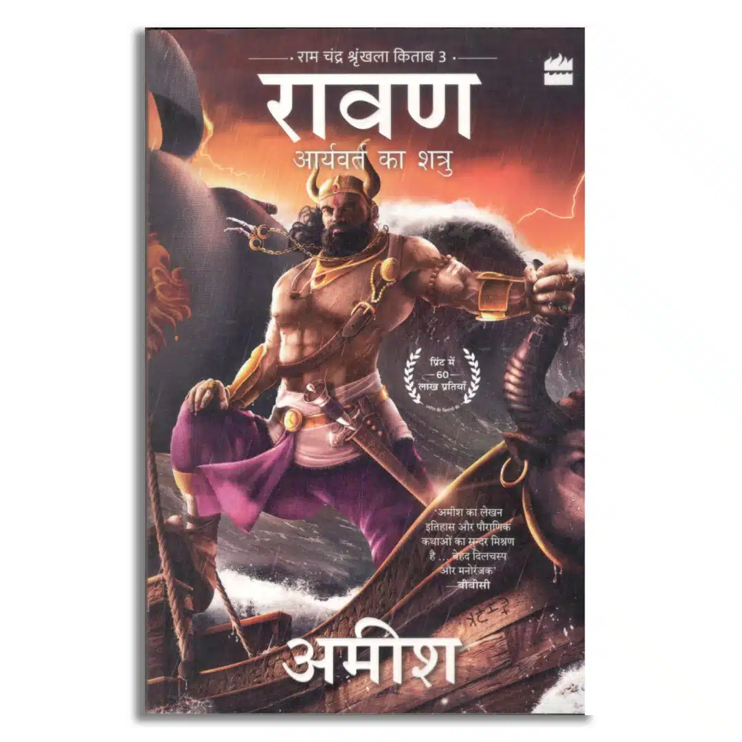 Raavan : Aryavart Ka Shatru | Talekart.com
