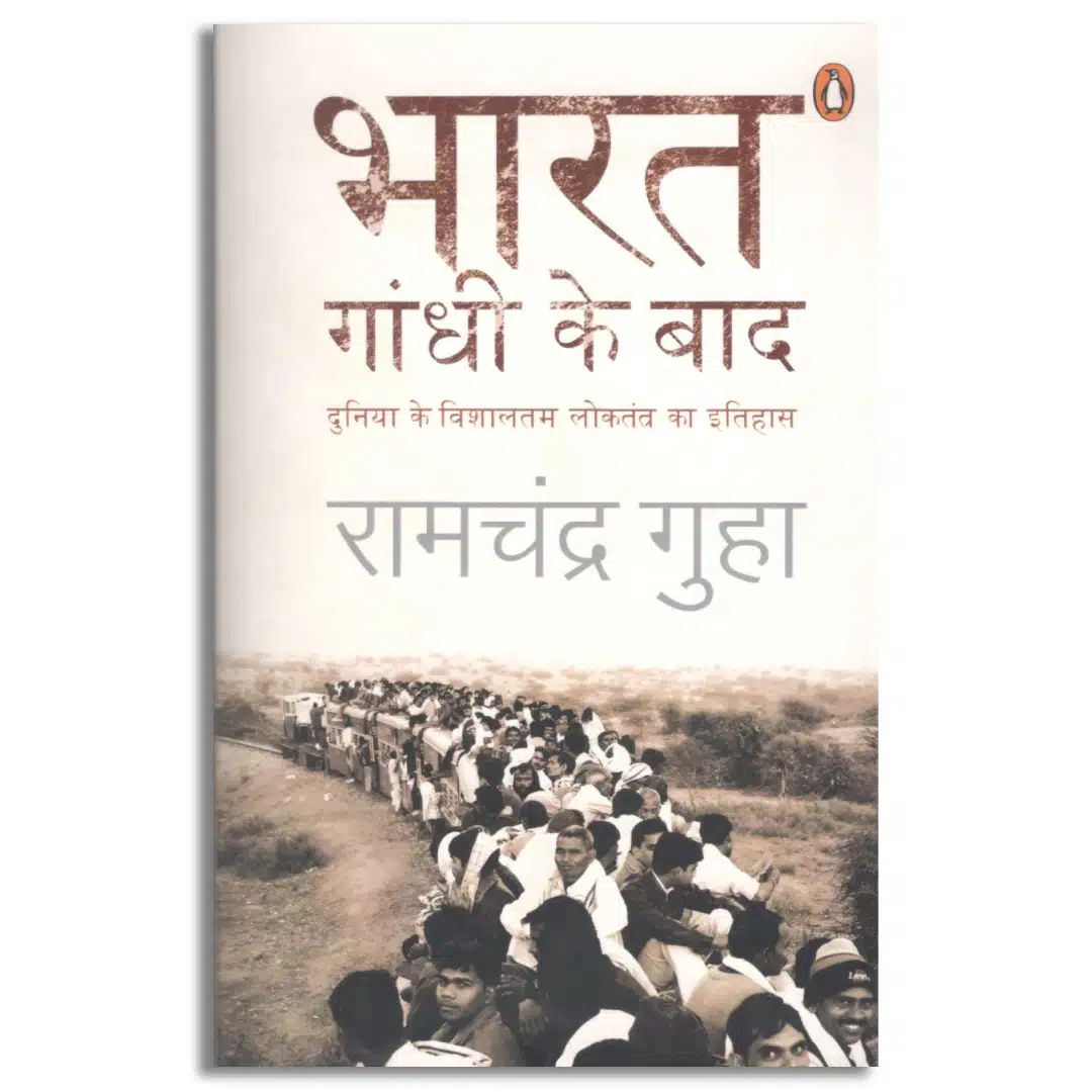 Bharat: Gandhi Ke Baad (Hindi) | Talekart.com