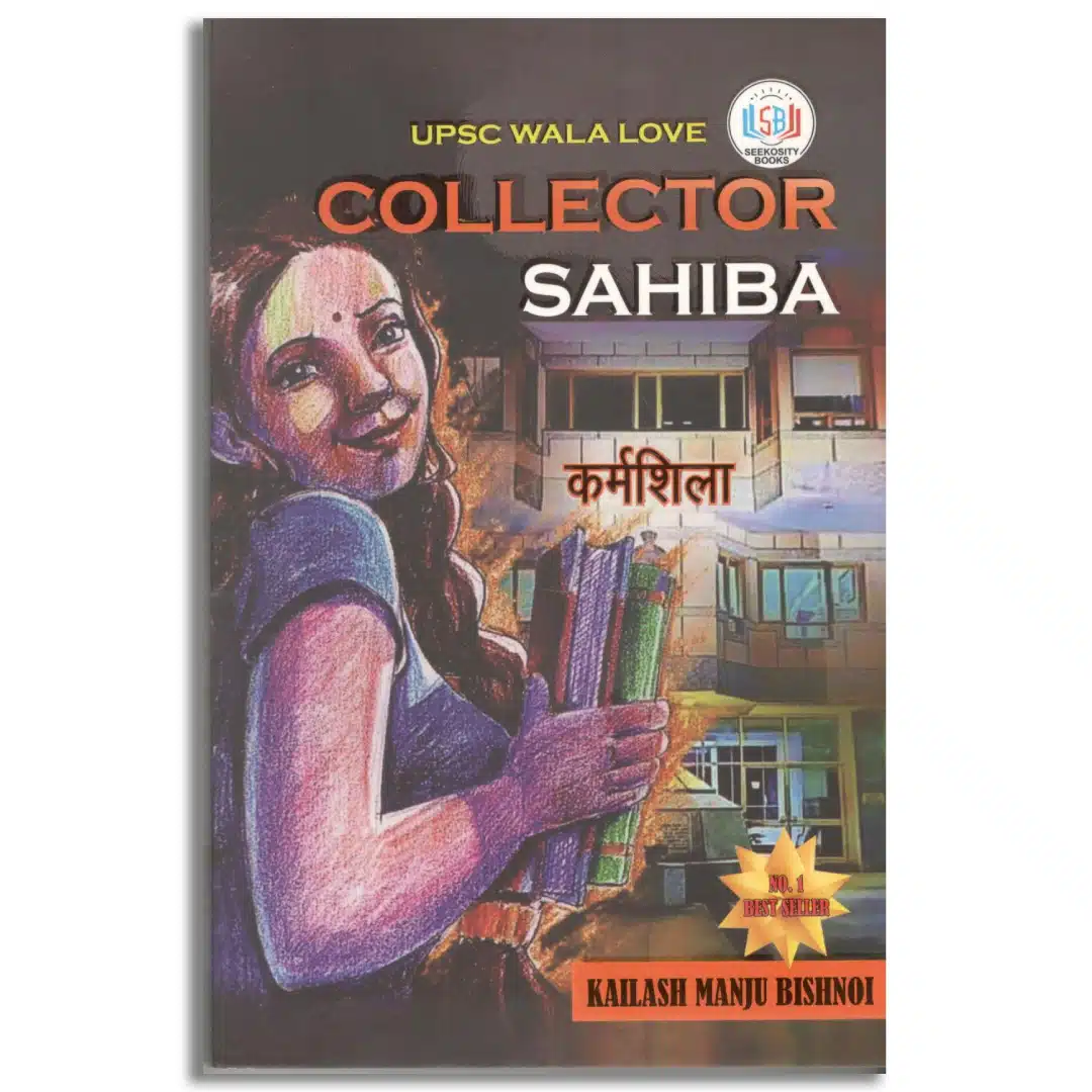 UPSC Wala Love : Collector Sahiba | Talekart.com