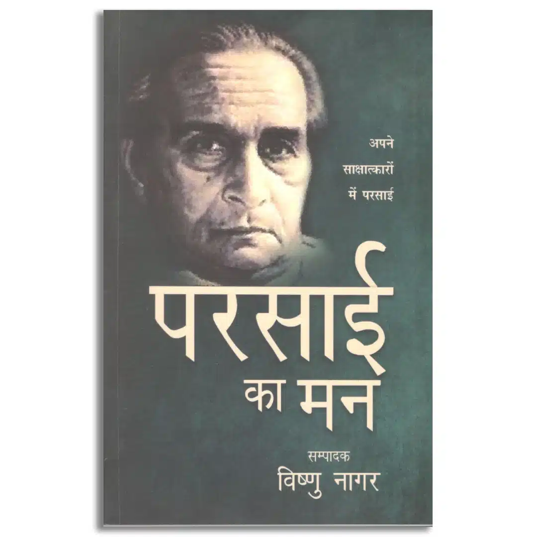 Parsai Ka Man | Talekart.com