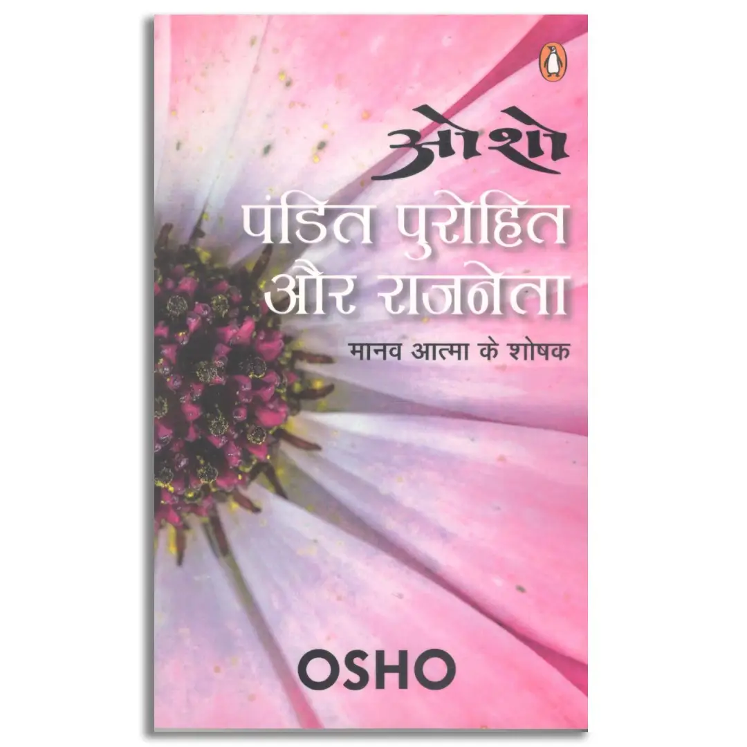 Pandit Purohit Aur Rajneta | Talekart.com