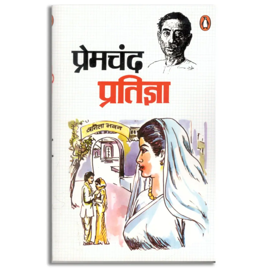 Pratigya | Talekart.com