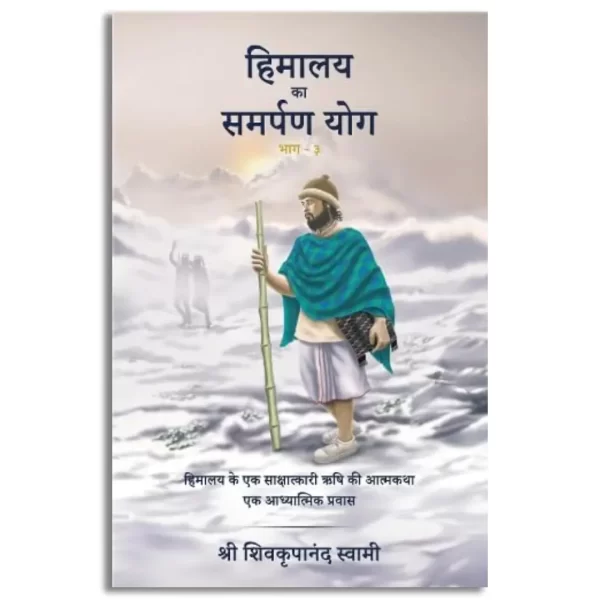 Himalaya Ka Samarpan Yog - 3 | Talekart.com