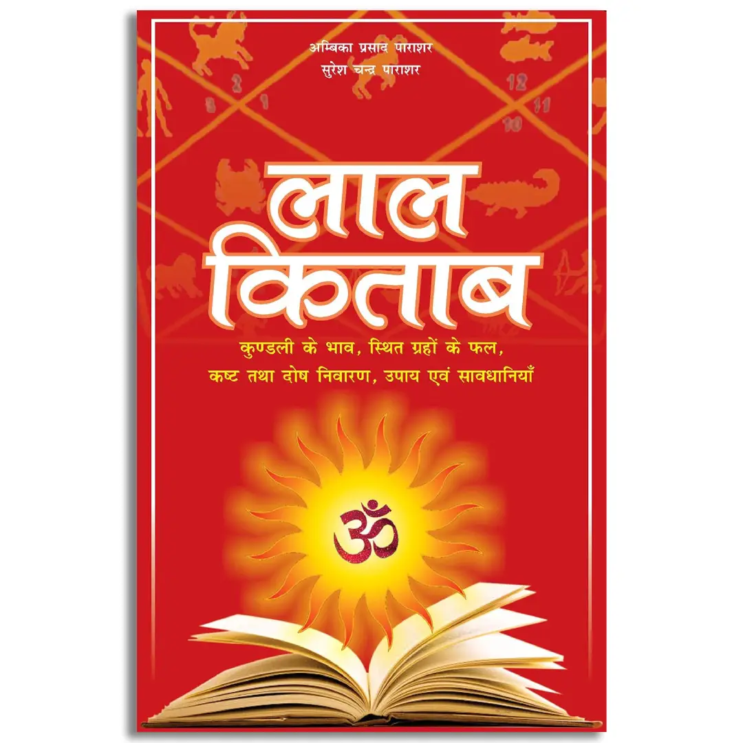 Lal Kitab | Talekart.com