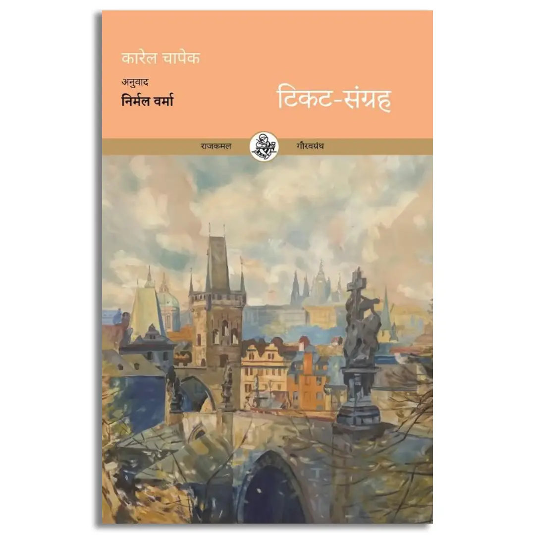 Ticket-Sangrah | Talekart.com