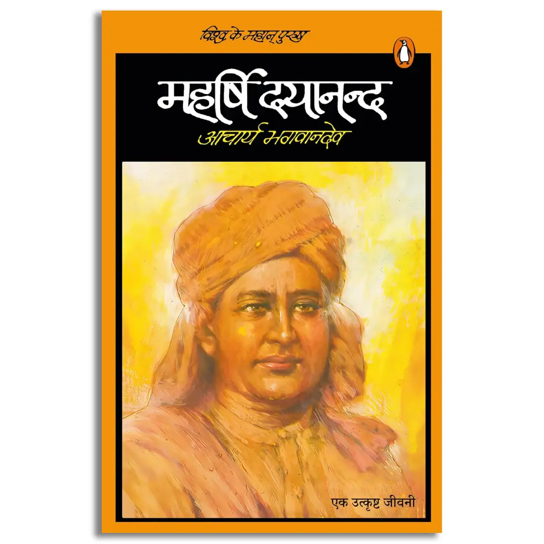 Vishwa Ke Mahan Purush Maharshi Dayanand | Talekart.com